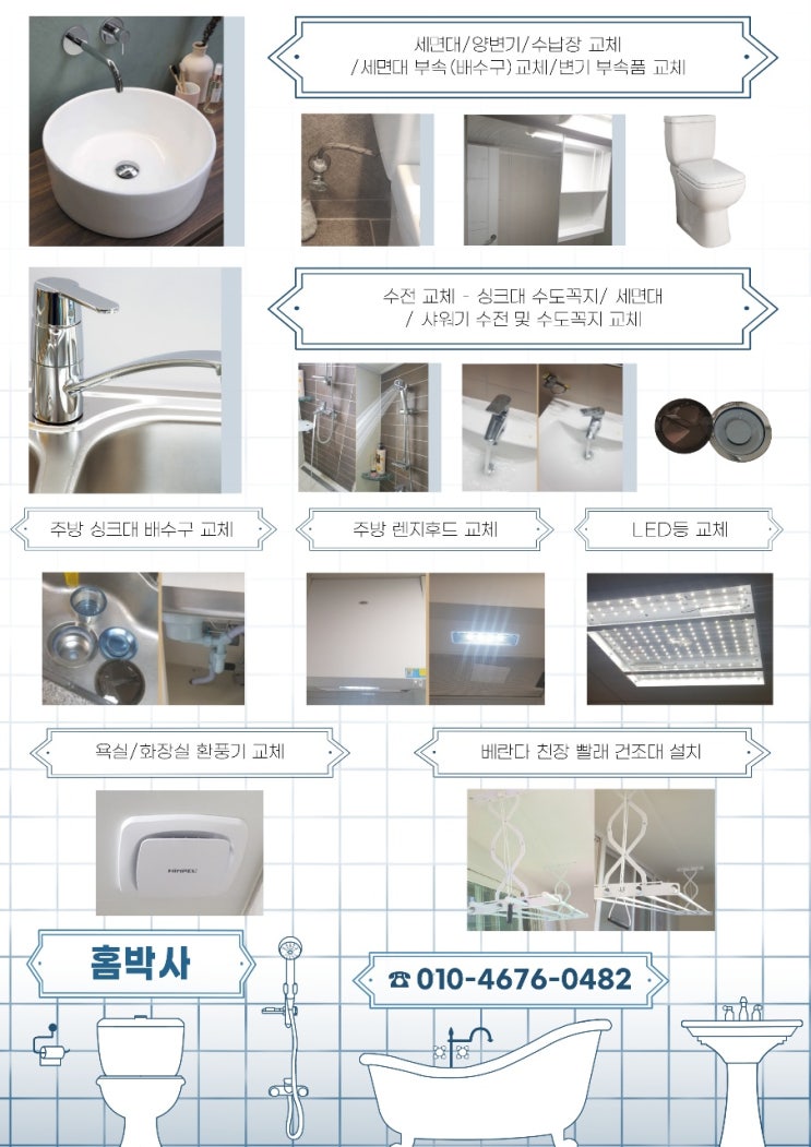 용인 주방싱크대 수도꼭지에서 물이 새요~ 구갈동 씽크대 수전 교체 수도꼭지 호스 물샘 부엌 수도꼭지 교체하기 네이버 블로그