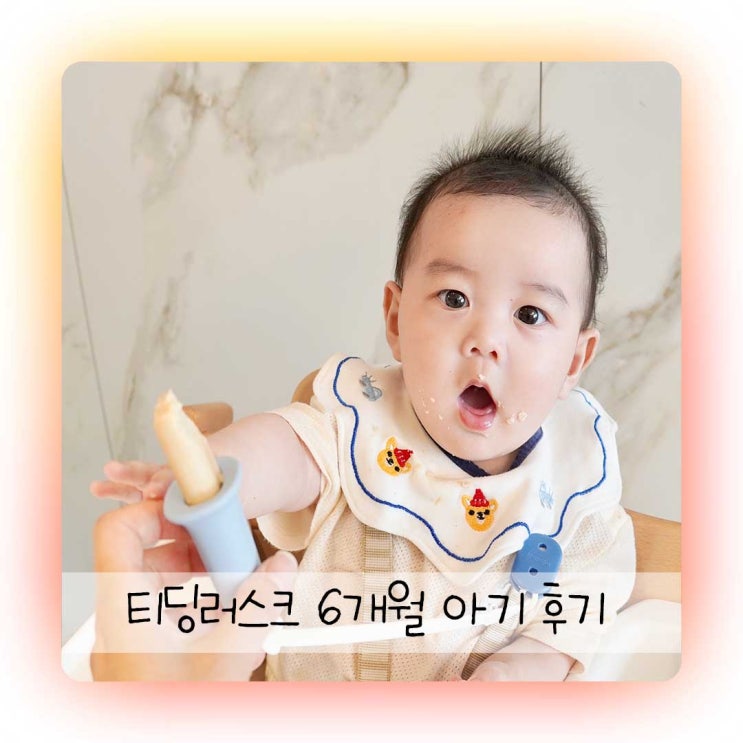 티딩러스크 시기 앙파파 투씨러스크 홀더세트 후기 네이버 블로그