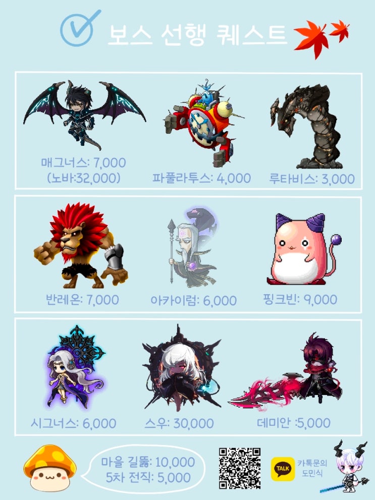 메이플스토리 보스 선행퀘 길뚫 : 네이버 블로그