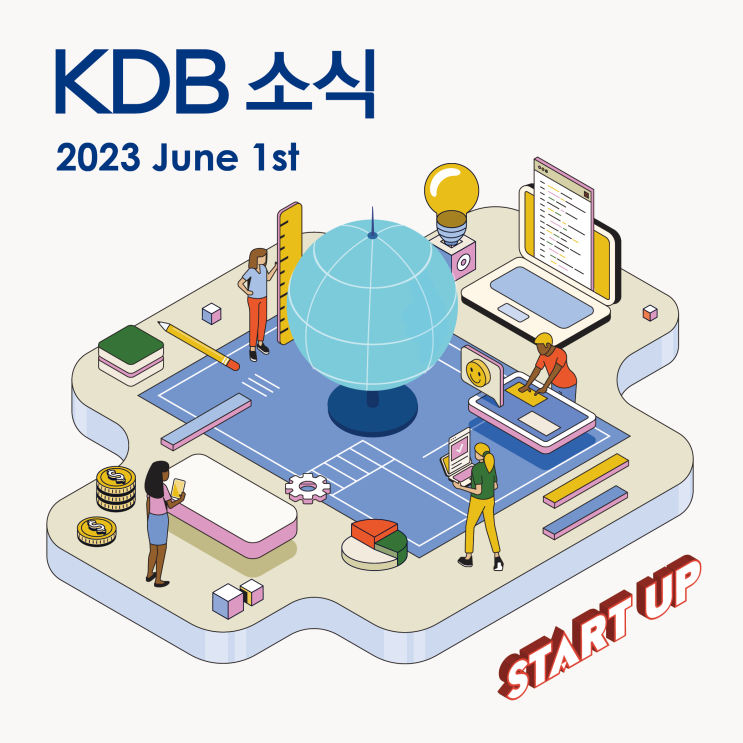 [KDB] KDB소식 6월 첫 번째 이야기 (Vol 390) : 네이버 블로그