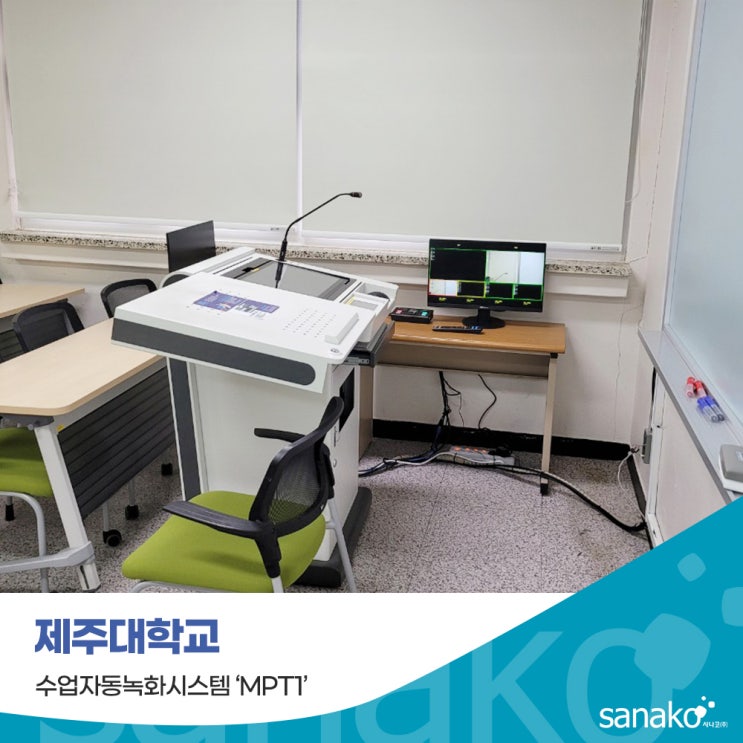 제주대학교 수업녹화시스템 OK CAST MPT1 설치후기 : 네이버 블로그