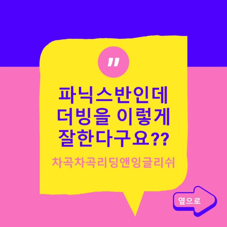 차곡차곡 파닉스클래스 친구들의 실력이렇게 잘한다구요 By포항효자영어차곡차곡영어학원 네이버 블로그