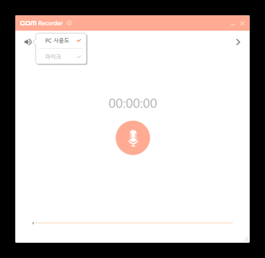 컴퓨터에 재생되는 소리 녹음하는 방법 곰녹음기 네이버 블로그