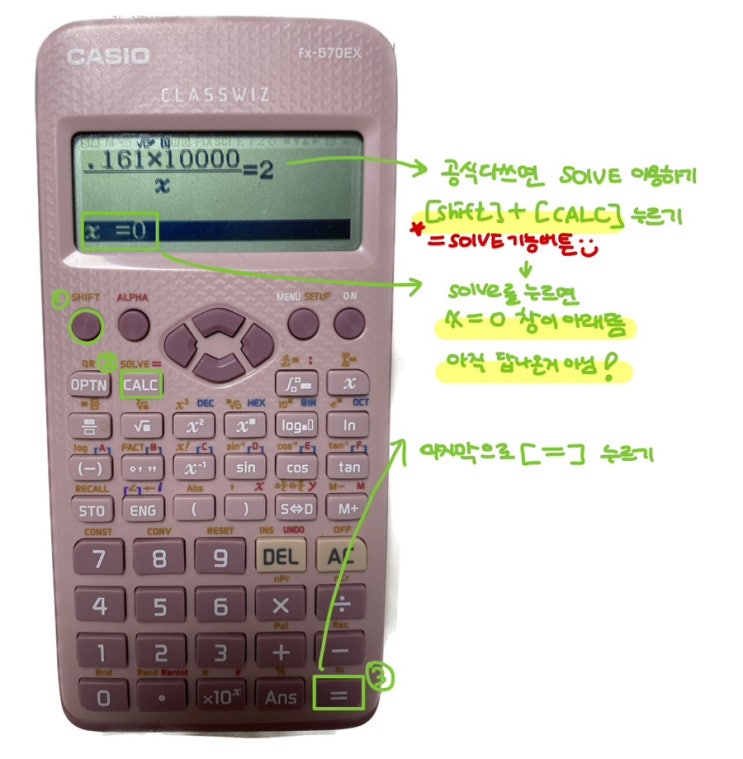 산업위생관리기사 공학용계산기 추천 허용기종 사용법 리셋방법 Solve 카시오 Fx 570ex 네이버 블로그