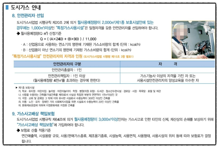 가스기능장 오답노트 시리즈25 Lpg저장소시설 안전관리자 선임기준 네이버 블로그