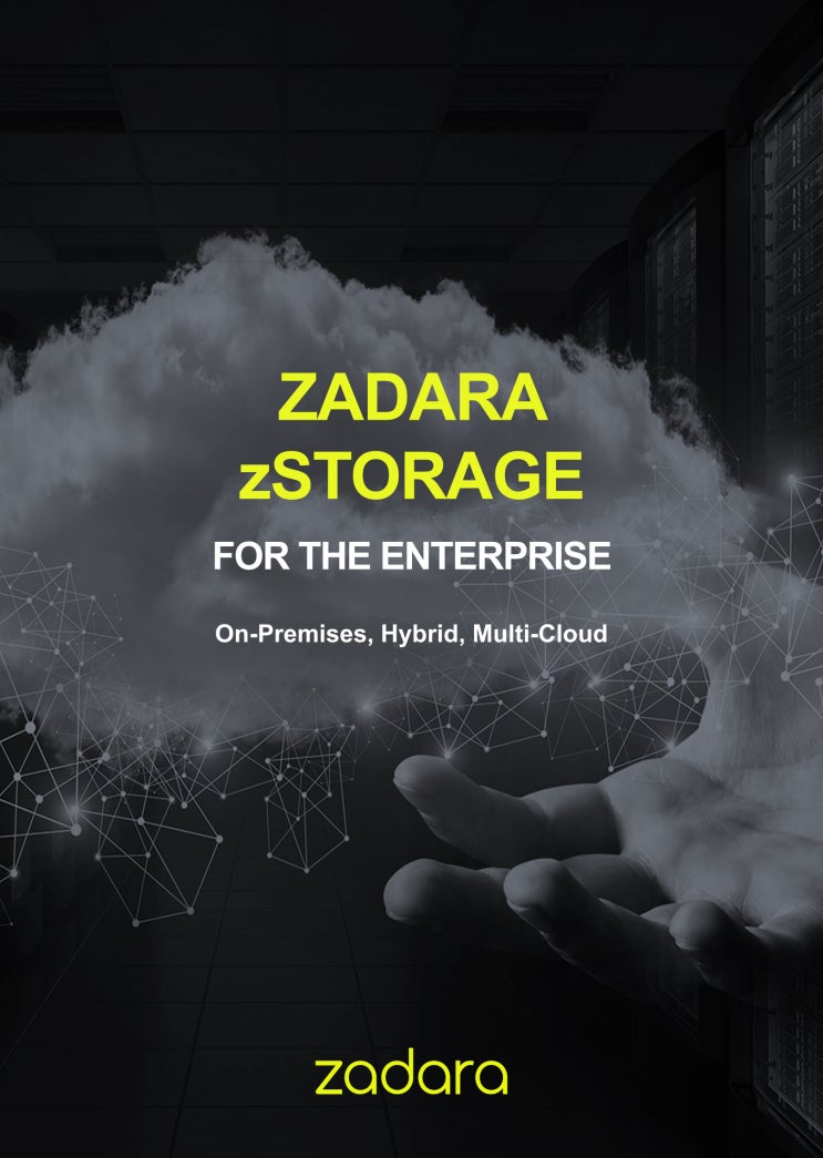 [자료] Zadara zStorage 브로슈어 : 네이버 블로그
