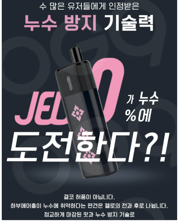 젤로 전자담배 한정판 호텔핑크 입고 완료 네이버 블로그