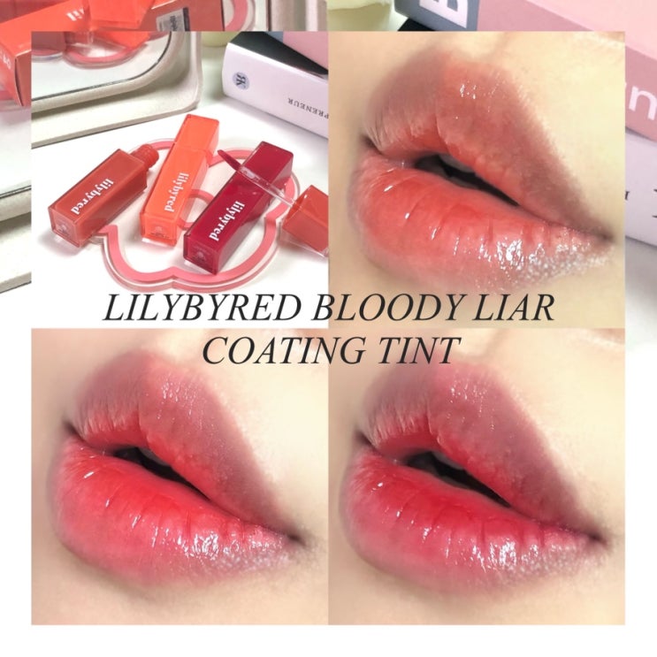 Lilybyred 릴리바이레드 앙큼 라이어 코팅 틴트 Ad 03 야무진 애플망고인 척 And 04 수줍은 복숭아인 척 And 07