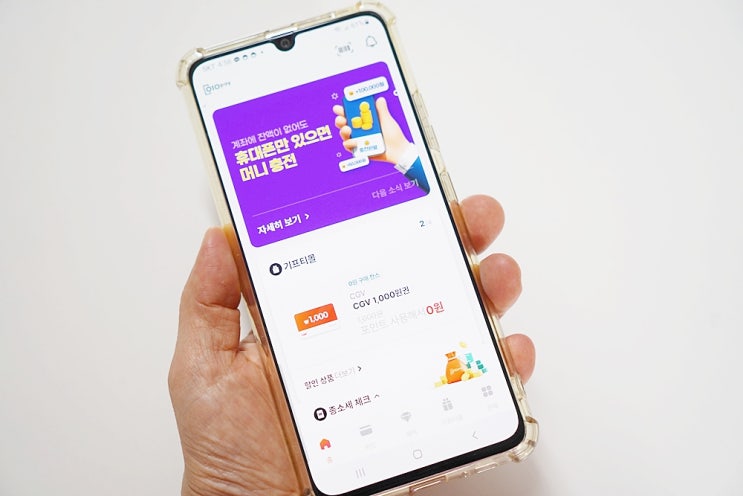 010PAY 기프티몰 최저가 할인 구매해요 : 네이버 블로그