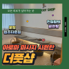 문정동 마사지 더풋샵 문정법조타운점 아로마로 몸 순환하자 네이버 블로그