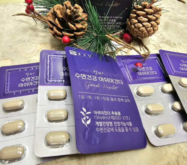 잠안올때 숙면에좋은영양제 종근당 잘자 수면건강 아쉬아간다 챙겨먹어요 네이버 블로그