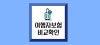 일본여행보험 및 여행자보험가입 절차 알아보고 해외장기체류보험 든든하게 마련해보세요 네이버 블로그