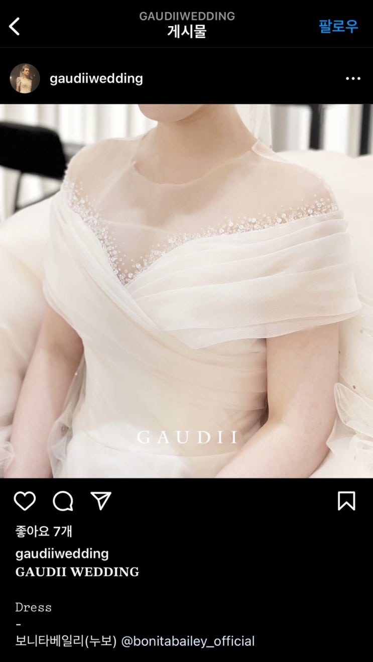 드레스투어 후기2 수원 토탈샵 가우디웨딩 W꼼나나브라이드 네이버 블로그