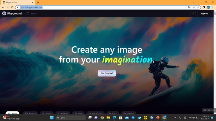 인공지능을 활용한 수업자료 만들기 사이트 : 네이버 블로그
