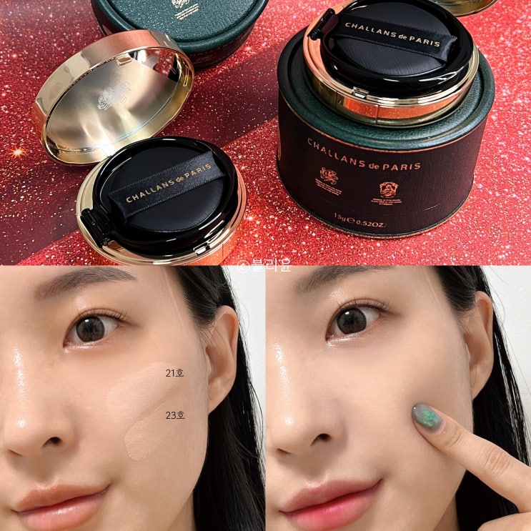 지속력 좋은 여름 건성 쿠션팩트 샬랑드파리 여드름피부 커버 쿠션 추천 네이버 블로그