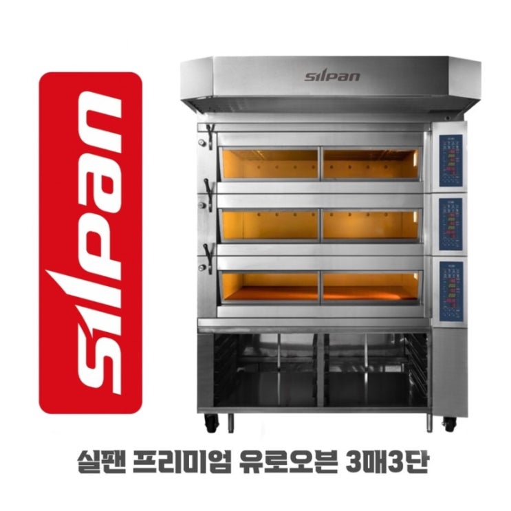 실팬 프리미엄 유로오븐 3매3단 : 네이버 블로그