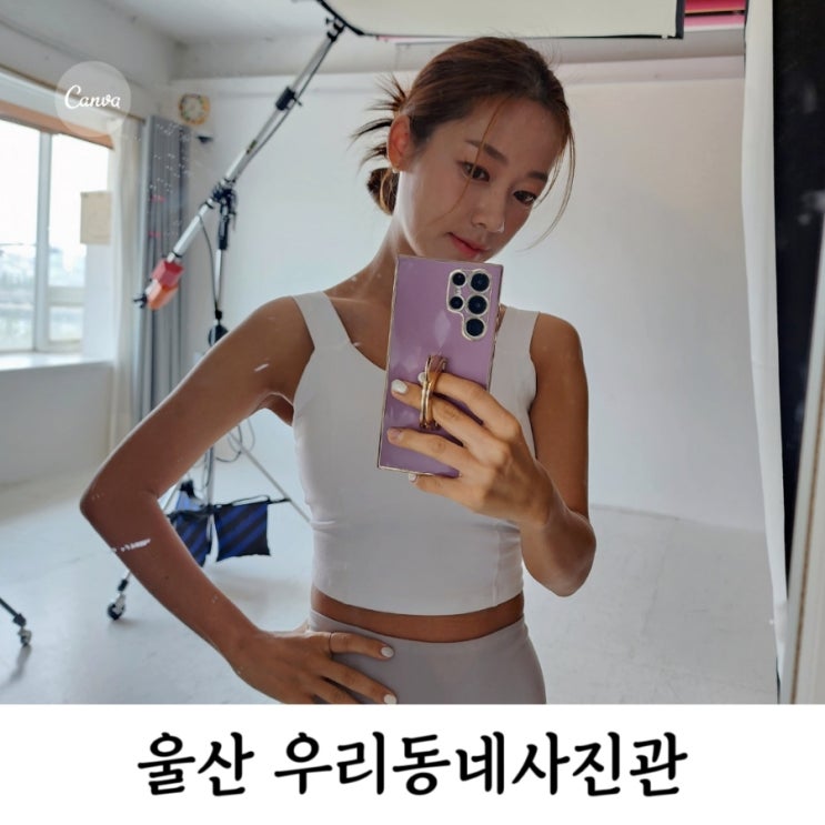 울산 사진관 울산 증명사진 울산 프로필 사진 잘 찍는 스튜디오로 추천해요 ️ 네이버 블로그