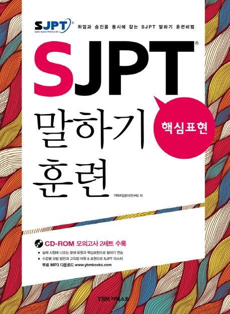 2023 SJPT 첫 시험 후기 : 네이버 블로그