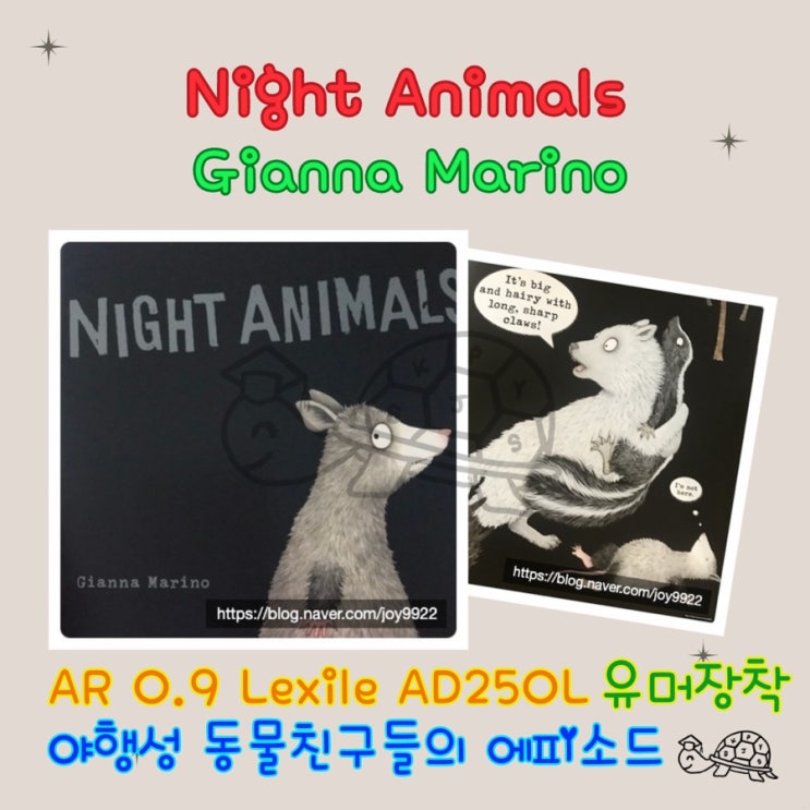 AR 0.9 Lexile AD250L 방귀의 디테일 Night Animals : 네이버 블로그