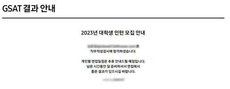 [2023 삼성전기 인턴] 지원후기 Pt 2.｜GSAT 준비(4주 준비, 해커스, 위포트) : 네이버 블로그