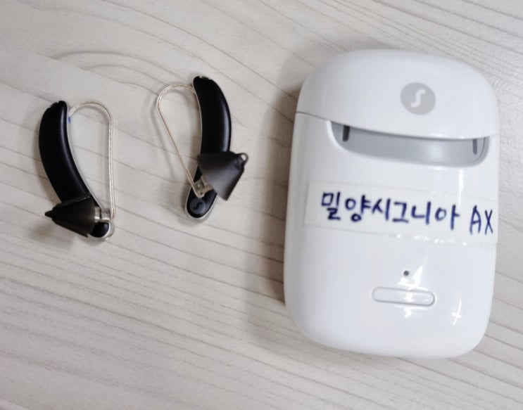 밀양보청기밀양독일보청기밀양시그니아독일보청기공식인정 전문센터~ 대구에서 보청기를 구입하신 연로하신 어머님 네이버 블로그