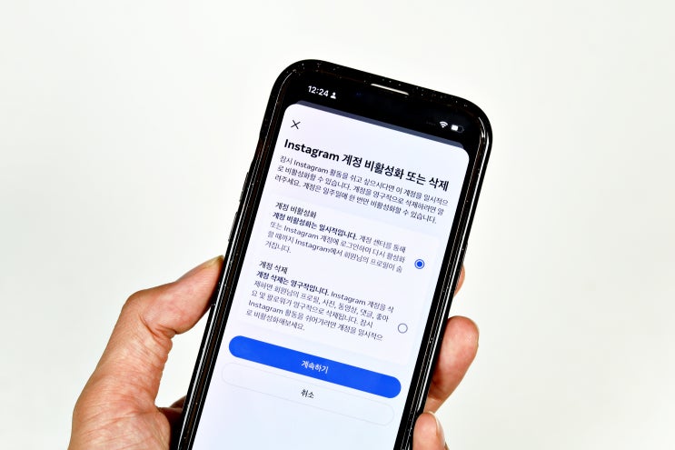 인스타 계정 비활성화 하는법 인스타그램 비활성화 기간 및 해제 방법 네이버 블로그