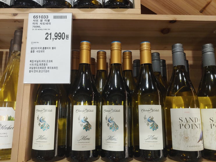 샤토 생미셸 미미 샤르도네 2017 Chateau Ste. Michelle Mimi Chardonny : 네이버 블로그