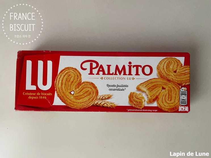 [Paris] 프랑스 과자, 파리 슈퍼마켓 과자 쇼핑, 프랑스 예쁜 디저트 하트 비스킷 8. LU PALMITO : 네이버 블로그