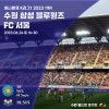 20230624 22 후반전 화보 수원 삼성 블루윙즈 Vs Fc 서울 하나원큐 K리그1 2023 19r ~ 경기
