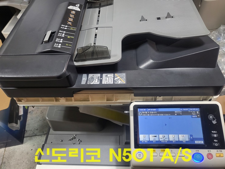 신도리코 N501 애니메이션 펌웨어 업데이트 방법 : 네이버 블로그