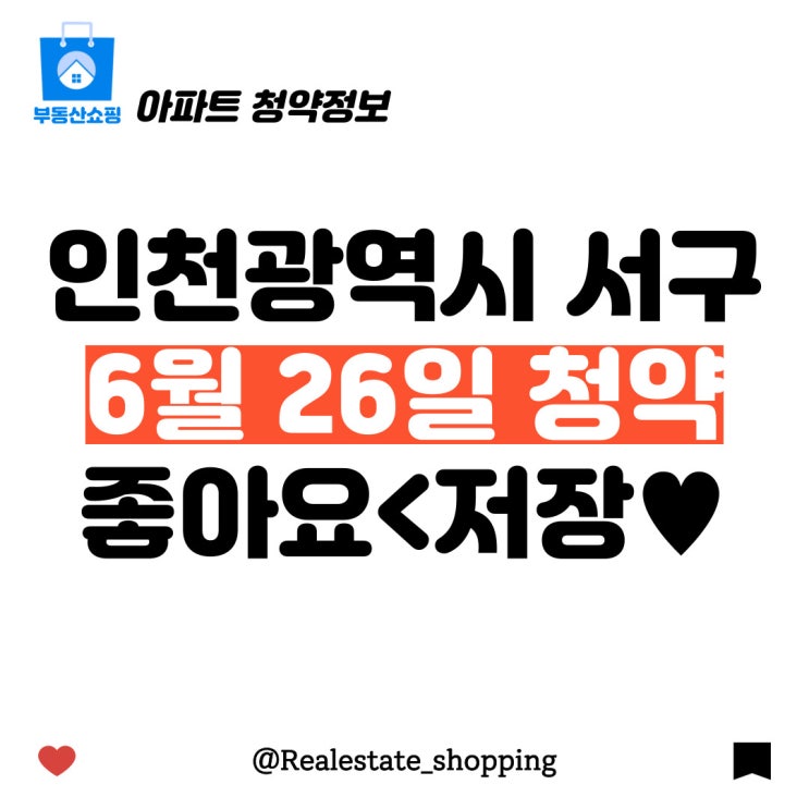 검단AB19BL 호반써밋 스테이션 아파트 청약정보 공유 (6월 26일 청약) : 네이버 블로그