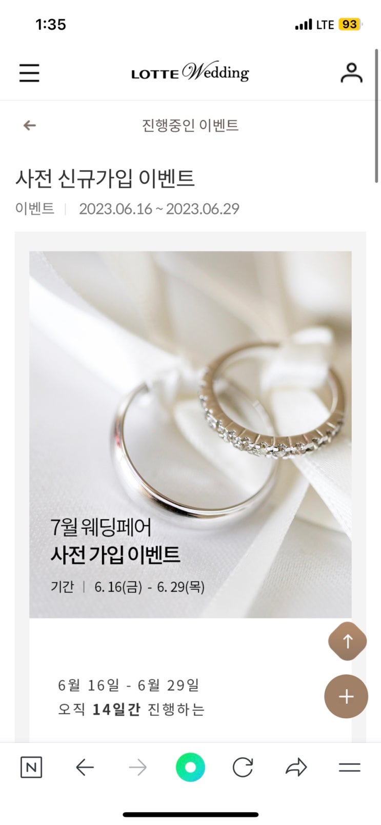 W🤍32 롯데웨딩멤버스 사전가입이벤트로 가입🔛 7월 롯데웨딩페어 더블마일리지 네이버 블로그
