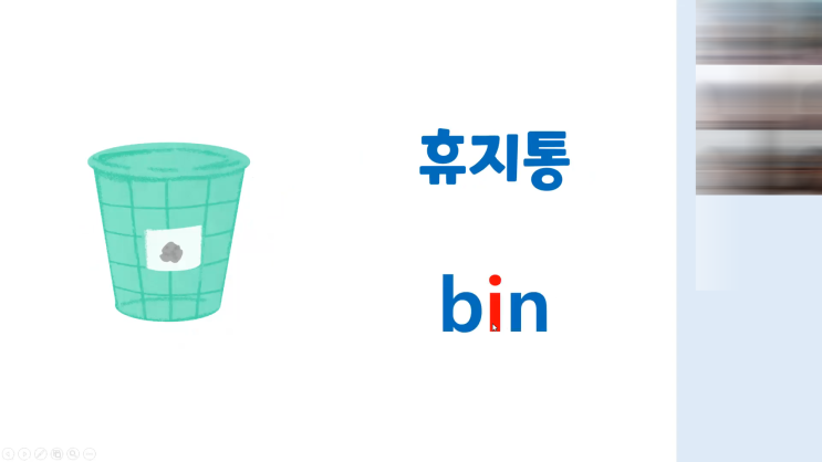 초등영어 파닉스phonics 화상 수업 단모음 I 실제 수업 모습 네이버 블로그