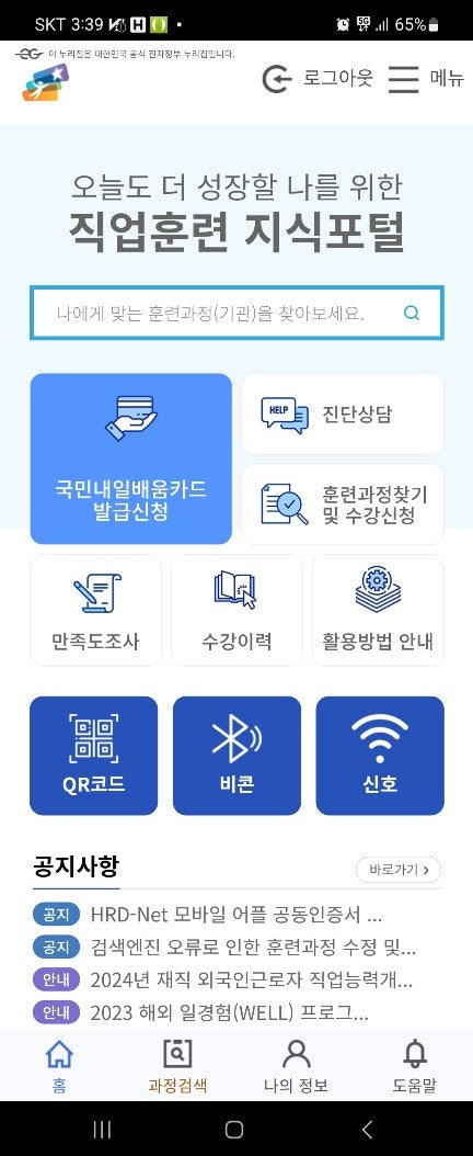 요양보호사 자격시험 준비 그린요양보호사교육원 2023년 155기 교육 후기 네이버 블로그