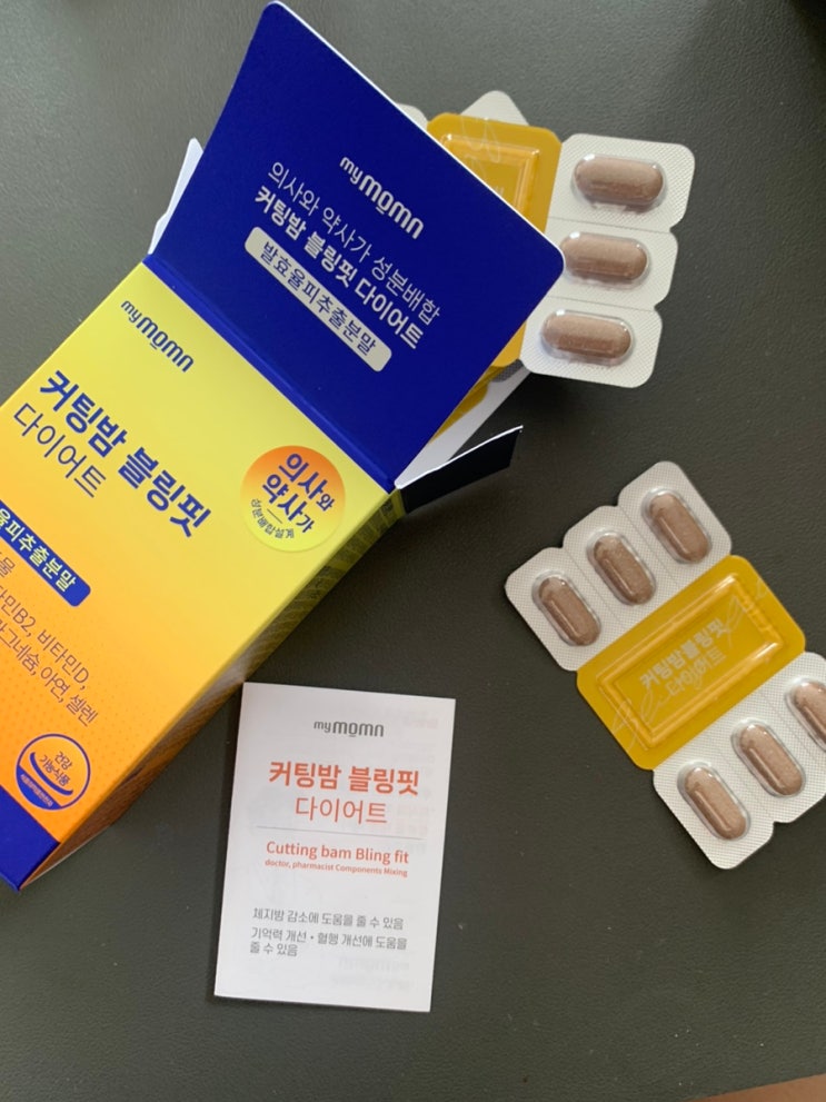 마이몸엔 발효율피다이어트 뱃살다이어트 어렵게 하지마요 Feat커팅밤블링핏 네이버 블로그