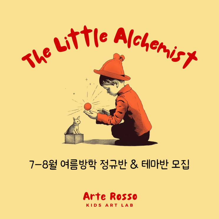 여름방학 특강 7 8월 유치부 And 초등부 모집 Open 네이버 블로그
