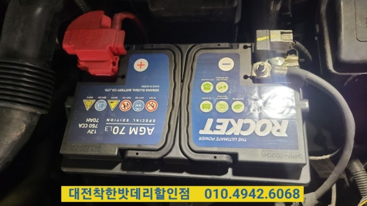 대전밧데리 - QM3 AGM70 배터리 : 네이버 블로그