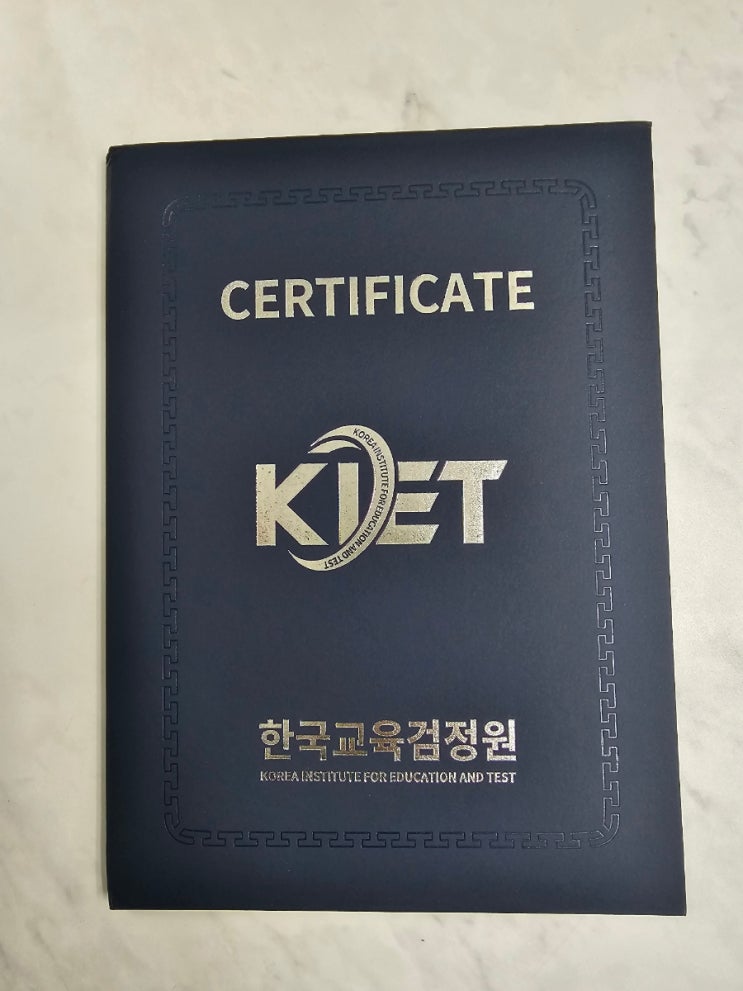 자격증 무료 취득 방법 한국교육검정원에서 무료로 마케팅기획전문가 자격증 취득했어요 네이버 블로그
