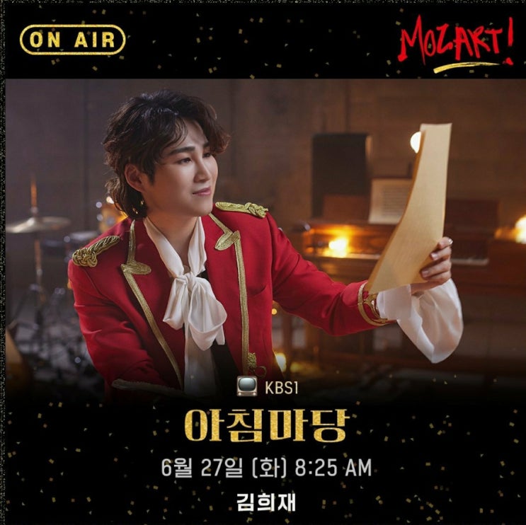 김희재 KBS1 아침마당 화요초대석에 출연해요 : 네이버 블로그