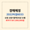 수원 아파트경매 권선구 수원시청역sk뷰 54평 2022타경6033결과추가 네이버 블로그