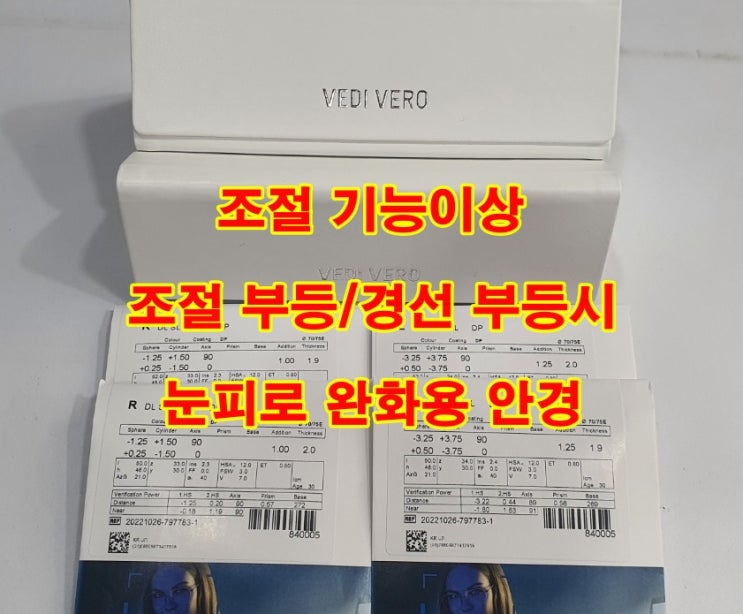 눈이 피곤한 이유가 난시 때문일까요 고도난시 경선 부등시와 조절기능이상 그리고 조절부등으로 인한 안정피로 유발 네이버 블로그