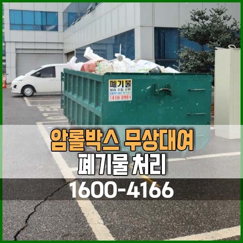 화성시폐기물 실용적인 사업장 폐기물 처리 과정 네이버 블로그