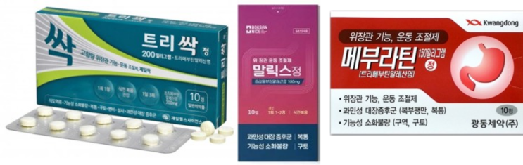 약국 소화관련 위장약 ① 위장운동 조절제트리메부틴 돔페리돈 네이버 블로그