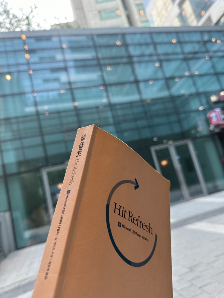[책리뷰 / 서평] HIT REFRESH 마이크로소프트 CEO 사티아 나델라의 역저 : 네이버 블로그