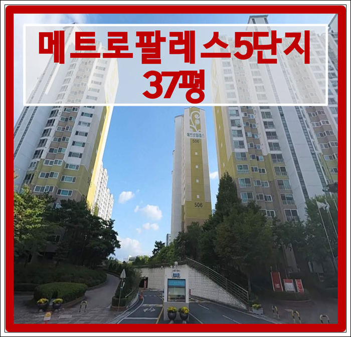 대구 만촌동 아파트경매 수성구 메트로팔레스5단지 37py 경매 네이버 블로그