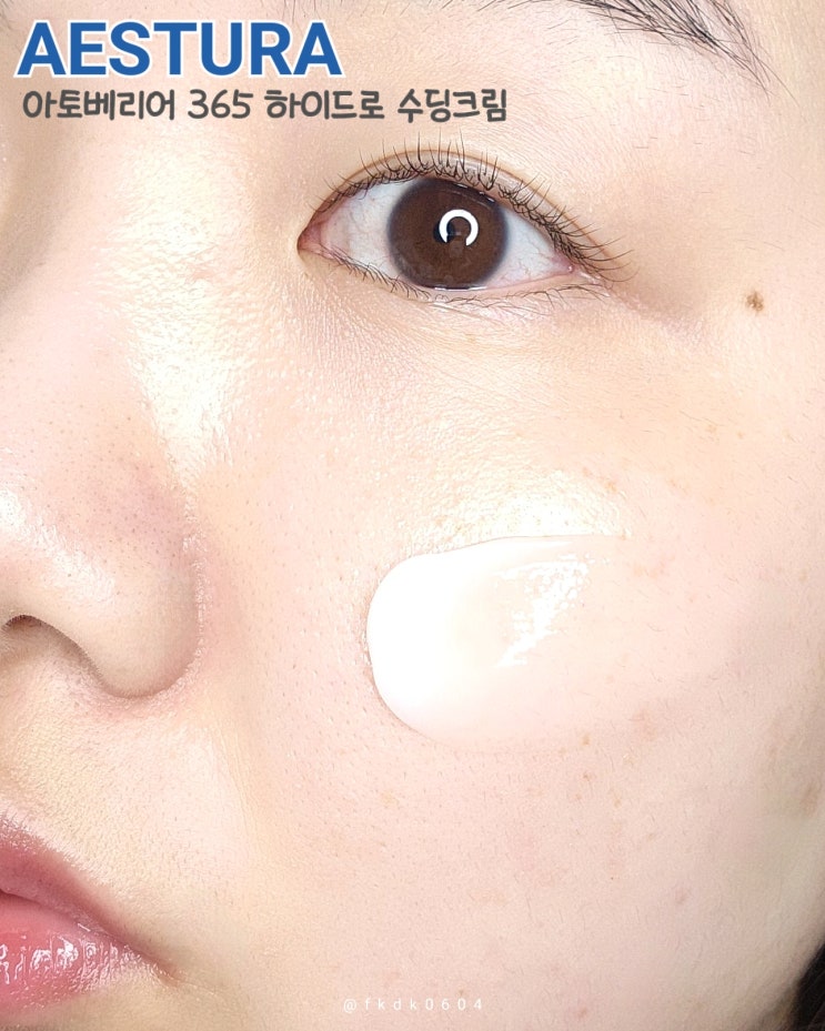 수분크림은 여기가 맛집이지 에스트라 아토베리어 365 하이드로 수딩크림 대용량 기획세트 네이버 블로그