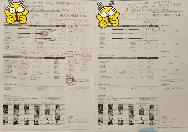 다산헬스장 직장인의 20kg 다이어트★ 이선미 트레이너선생님과의 Pt수업 네이버 블로그