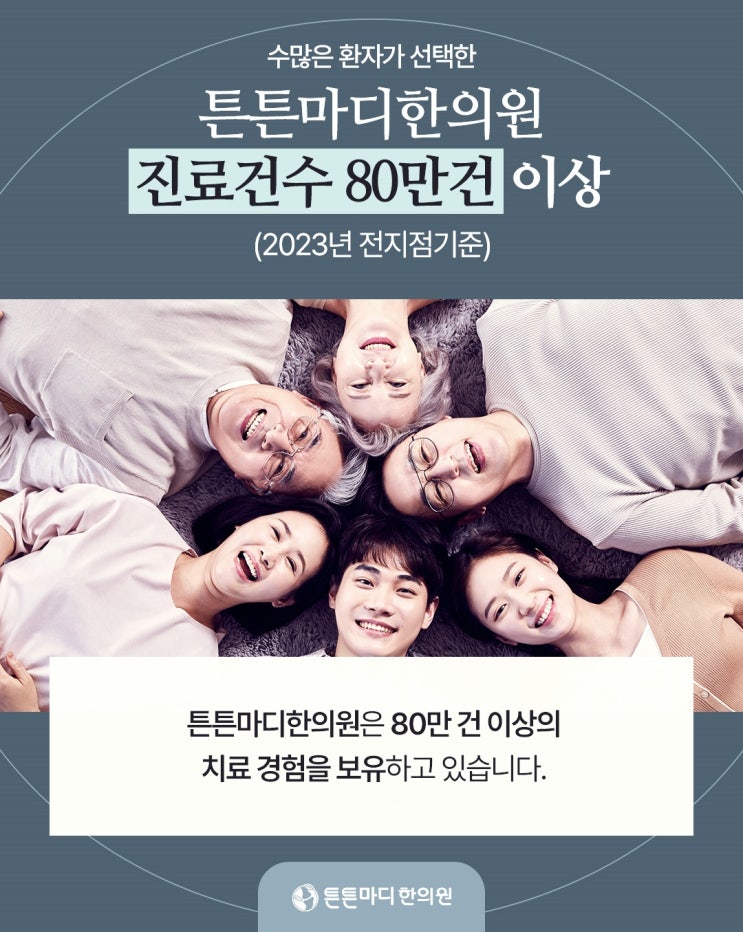대구무릎수술 무릎관절염 치료를 위해서는 꼭 필요할까요 네이버 블로그