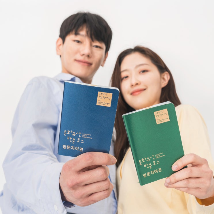 스탬프 총정리 문화유산 방문자 여권 도장은 어디서 찍나요 문화유산 방문코스 위치와 스탬프 비치 장소를 알아봐요 네이버 블로그