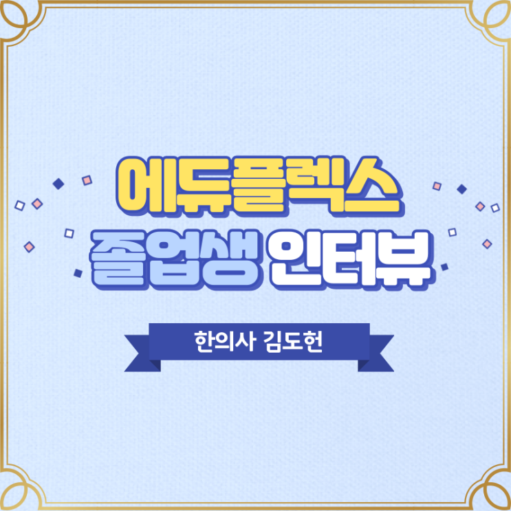 경기광주 태전동 학원 놀라운 자기주도학습의 결과 에듀플렉스태전 네이버 블로그